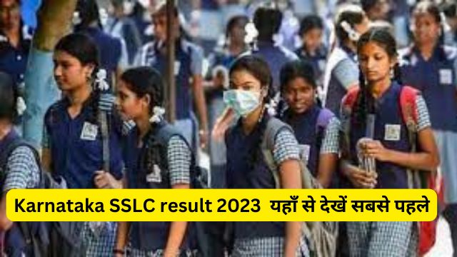 Karnataka SSLC result 2023 : यहाँँ से देखें सबसे पहले : Usmani Coaching ...