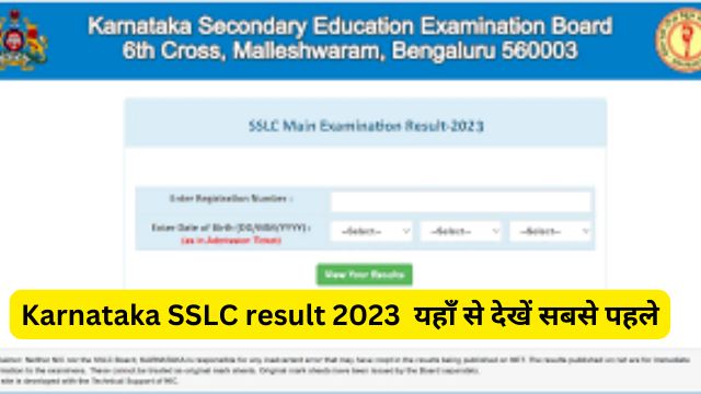Karnataka SSLC result 2023 : यहाँँ से देखें सबसे पहले : Usmani Coaching ...